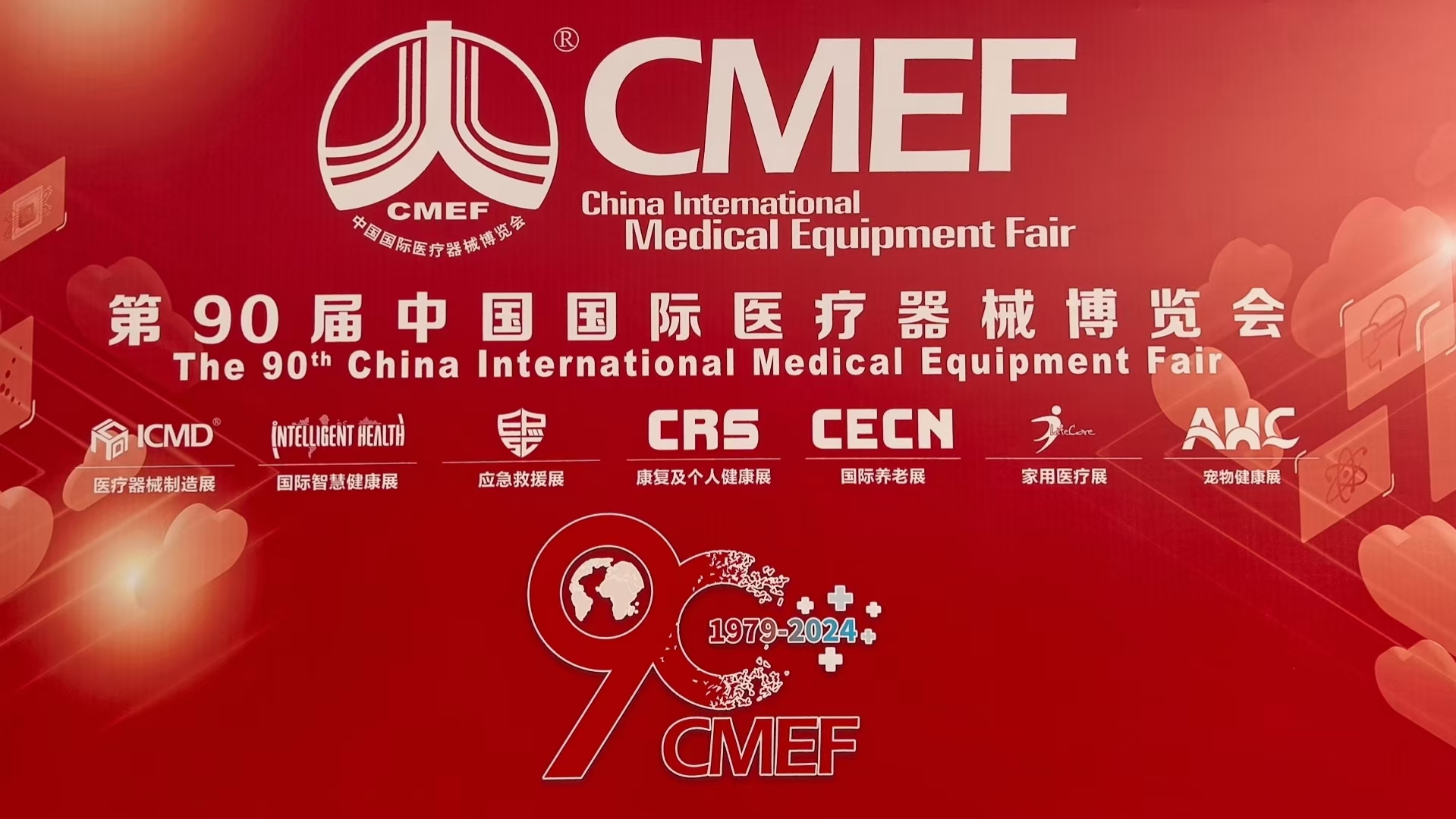 「感恩相遇」第90届CMEF圆满落幕，迈步机器人完美收官 - 迈步机器人-Walk with MileBot